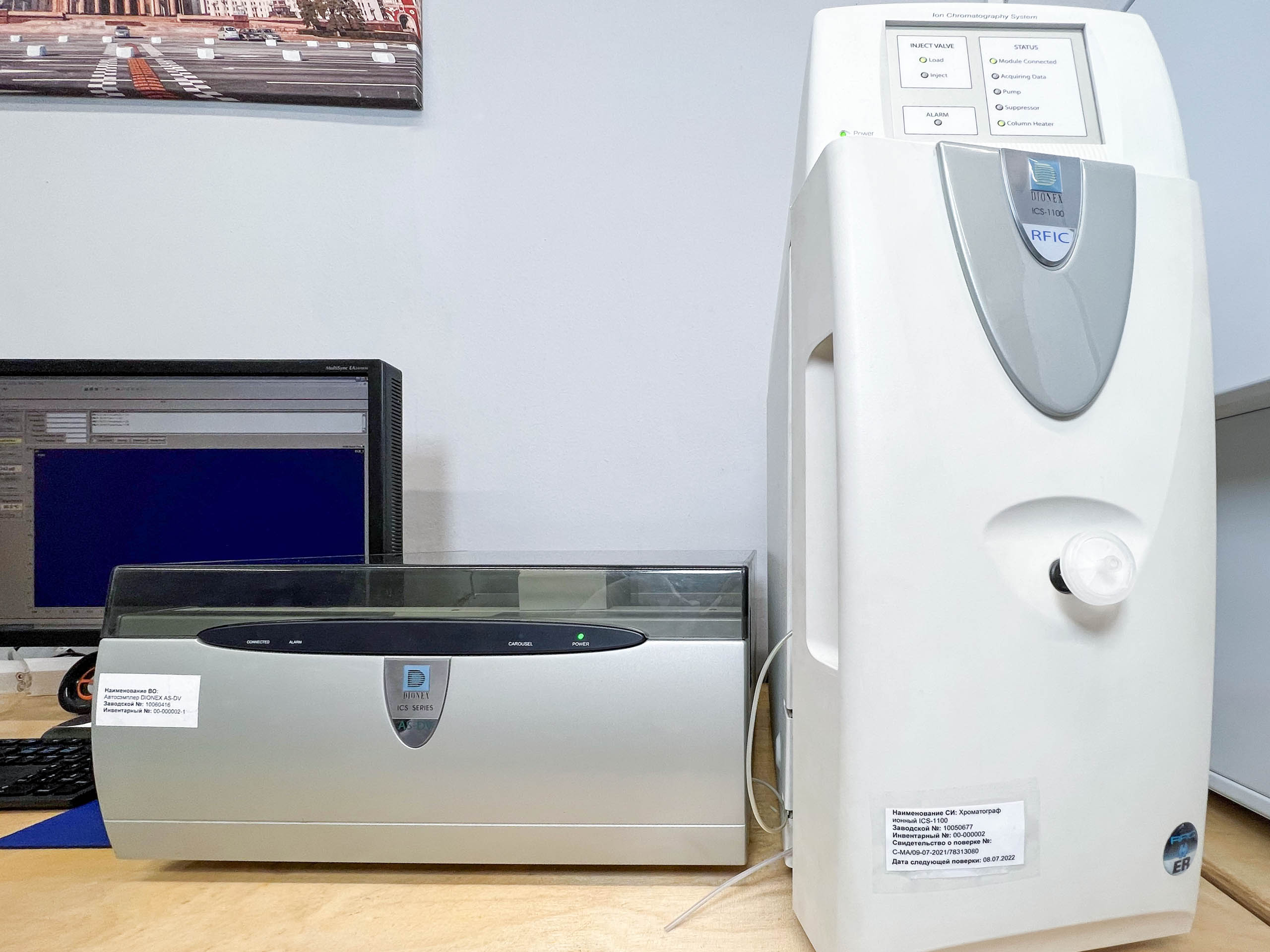 Dionex ICS-1100 | База знаний Испытательного центра «МГУЛАБ»